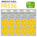 【楽天市場】補聴器 > 空気亜鉛電池__POWER ONE補聴器電池 > 【黄色】PR536(10A)__POWER ONE補聴器電池：アイライフメガネ