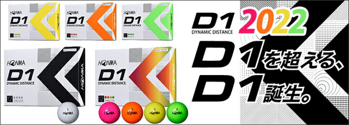 2022年モデル日本正規品 本間ゴルフ ホンマ New D1ゴルフボール 3ダースセット36個入り 1ダース12個入り HONMA GOLF NEW D1 BT2201 【テレビで話題】