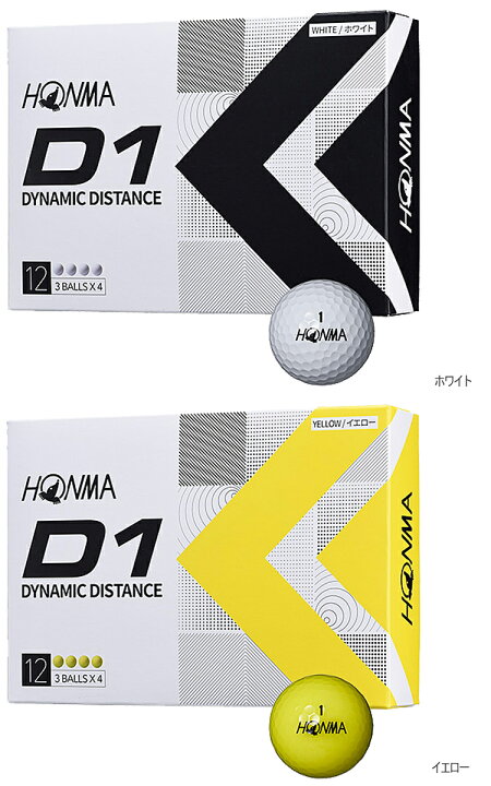2022年モデル日本正規品 本間ゴルフ ホンマ New D1ゴルフボール 1ダース12個入り HONMA GOLF NEW D1 BT2201 新登場