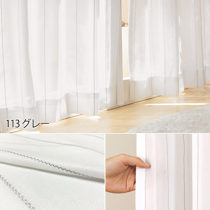 レースカーテン ミラー加工 洗える エミリー カイト ウォッシャブル 25サイズより選択可 14周年記念イベントが