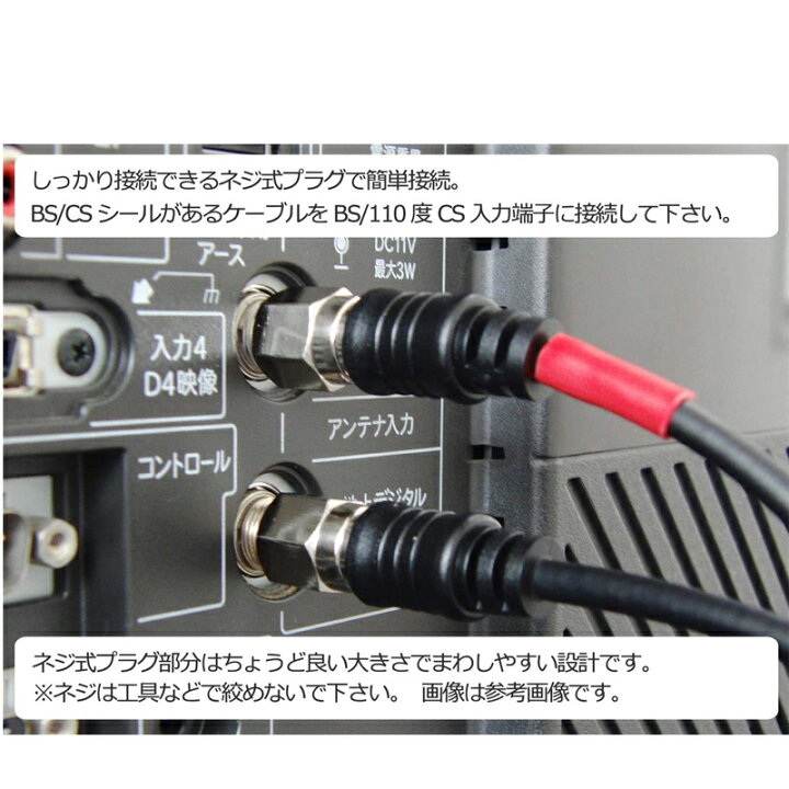 TARO'S アンテナ分波器 4K8K放送 3224MHz BS CS 地デジ CATV 対応 ブラック 金メッキ 4CFBケーブル 2本付き 一体型 15cm TS-ABG01BK 送料無料 ...