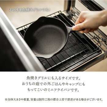 【楽天市場】【ふるさと納税】南部鉄器 ミニフライパン 15cm 【OIGEN 作】 伝統工芸品 鉄フライパン キッチン用品 食器 日用品 調理器具 アウトドア キャンプ用品[Z0026]：岩手県奥州市
