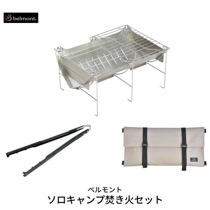 ふるさと納税 UCCHI’S コンパクトマルチコンロ ぼっちコンロ BOTCHI KONRO キャンプ用品 焚き火 アウトドア用品 新潟県三条 ...