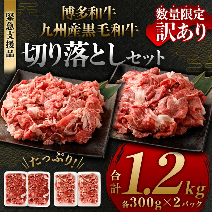 博多和牛 ロース 切り落とし 800g A4 A5ランク すき焼き しゃぶしゃぶ 和牛 黒毛和牛 国産 最高品質 贅沢 肉じゃが 牛丼 ギフト 贈り物 プレゼント 1着でも送料無料