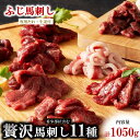 【楽天市場】肉 > 馬刺し・馬肉：熊本県南小国町