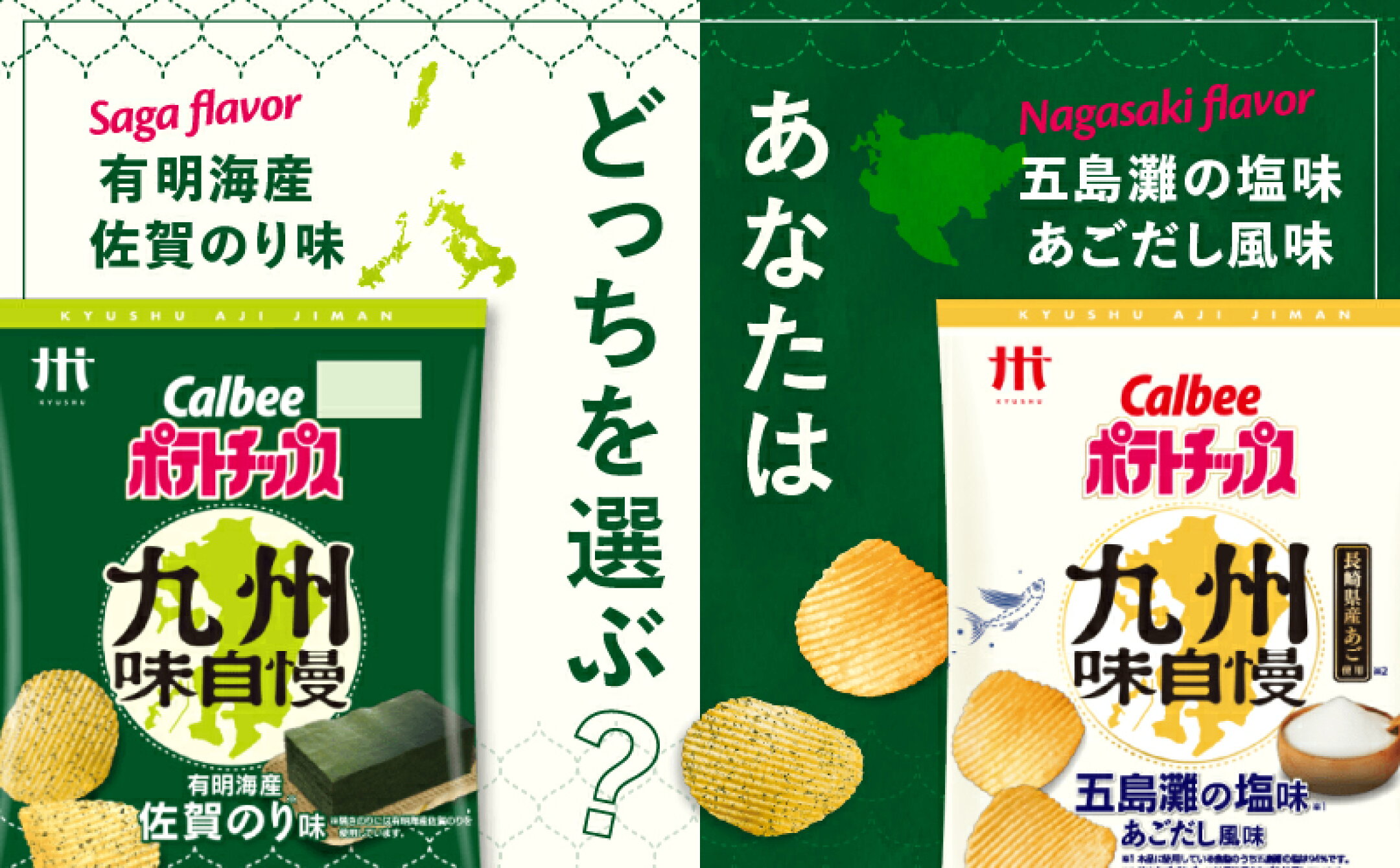 楽天市場 | 鹿児島県鹿児島市 - 最高の1枚を届けたい！Calbee ポテトチップス特集