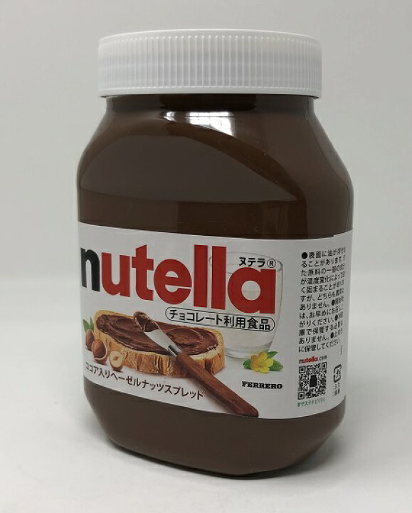 贈答品 2個セットフェレロ ヌテラ 1kg nikko-b.sakura.ne.jp