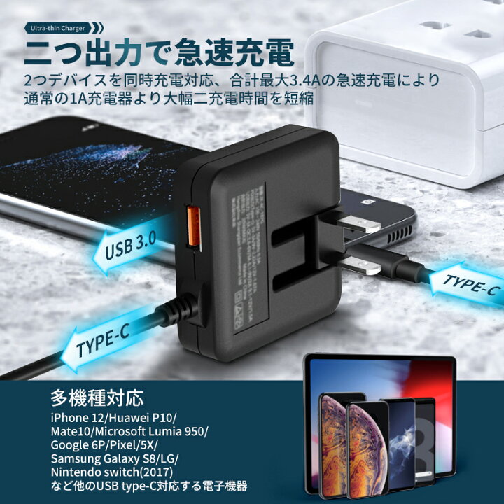 2個セット USB 充電器 ACアダプター 2ポート iPhone 5V 3.4A スマホ充電器 高速充電 Android コンセント PSE認証 折りたたみ式 TOKAIZ 超激安特価
