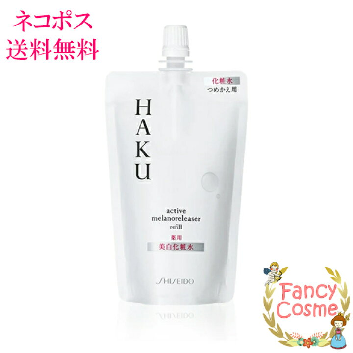 HAKU アクティブメラノリリーサー つめかえ用 100ml 薬用 美白化粧水 激安店舗