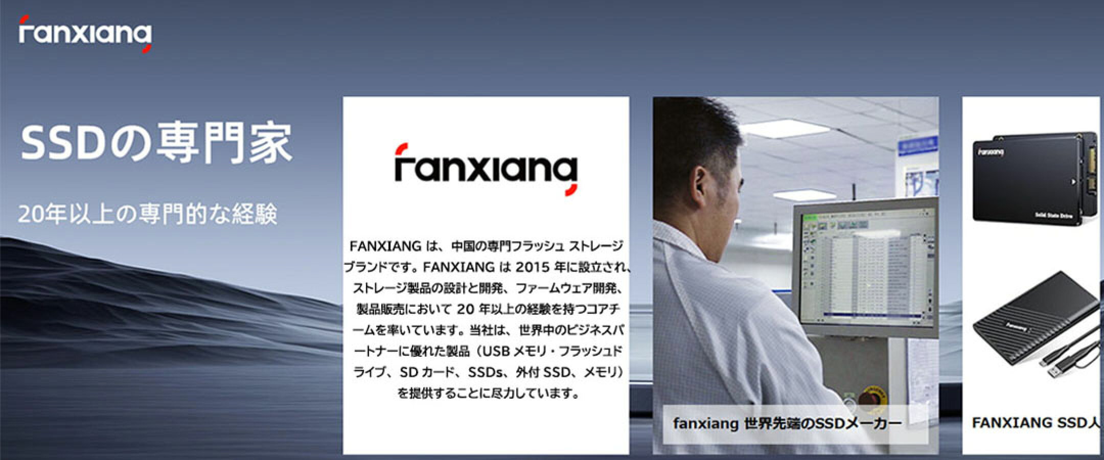 楽天市場 | Fanxiang Japan楽天市場店 - 内蔵型SSD、外付けSSD、SDカード、DDRなどを提供します。