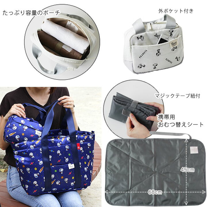 高品質 ROOTOTE ルートート MammyRoo マミールー マザーズバッグ .Peanuts スヌーピー バッグ オシャレ シンプル 北欧 母の日 父の日 プレゼント kids ...