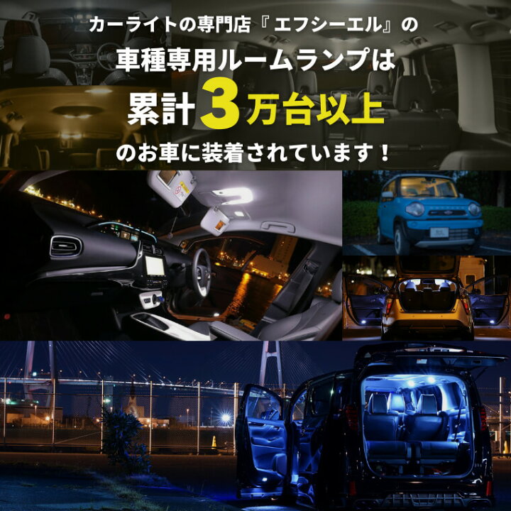 人気スポー新作 C27セレナT10 LEDバルブルームランプセットe-powerハイウェイスター ratanon.com