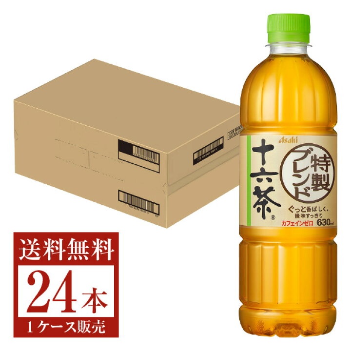 あすつく 送料無料 アサヒ 十六茶 特製ブレンド 630ml×24本1ケース 優先配送