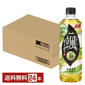 価格.com - アサヒ飲料 颯 620ml×24本 PET (お茶飲料) 価格比較