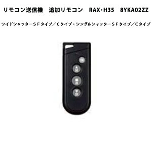 「rax-h35」の人気商品一覧 | 安い商品を通販サイトから探す - 価格.com