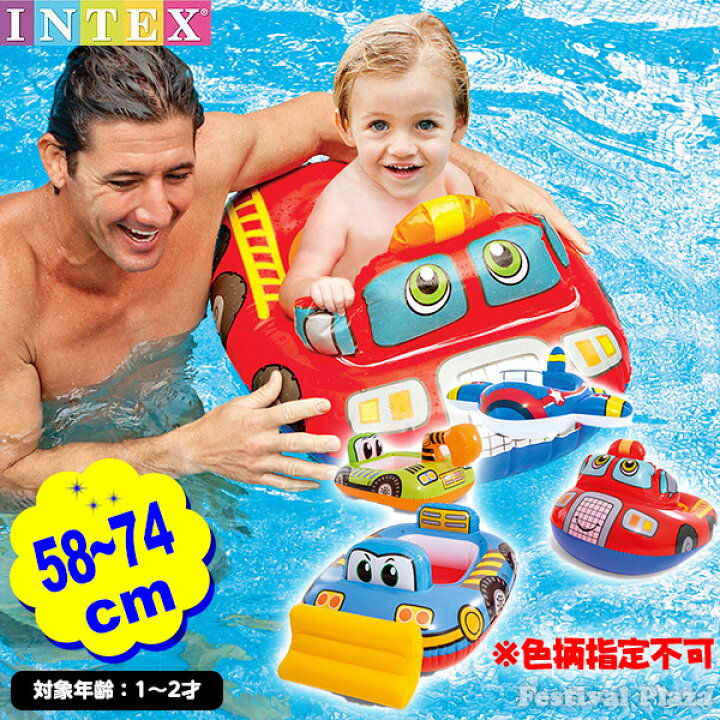 【87%OFF!】 INTEX インテックス キディフロート 59586 プール 水遊び 幼児用 浮き輪 パケット便送料無料 nikko-b ...