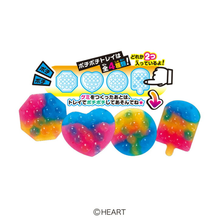 限定モデル ハート ポチポチグミ gothamgazette.com