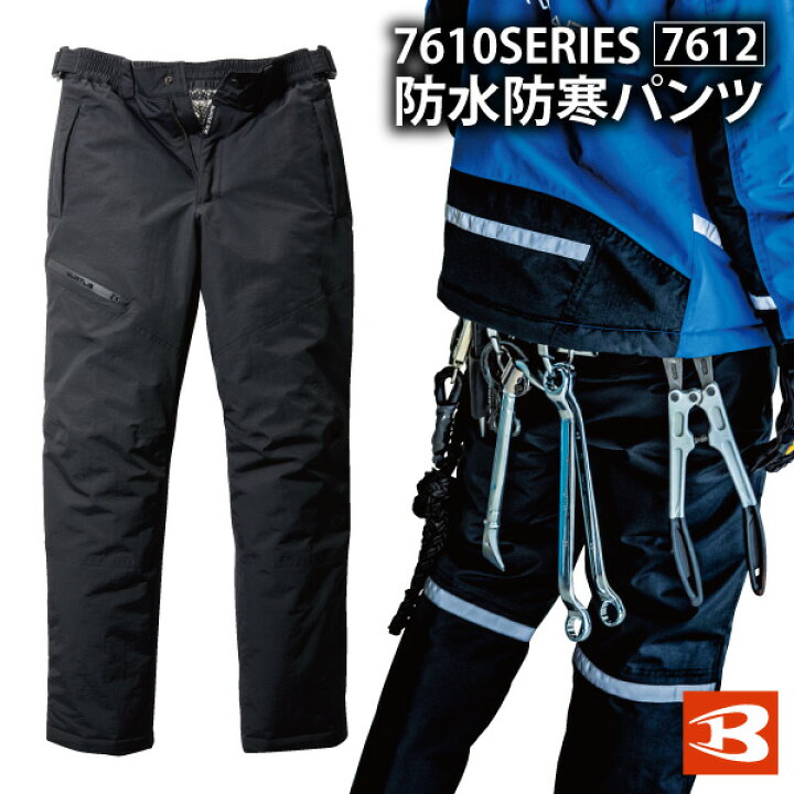BURTLE バートル 防寒着 7612 防水 防寒 パンツ 秋冬 S 〜 3L | 防寒ズボン ズボン 保温 アルミラミネート アジャスターベルト 黒 女性 小さいサイズ S M L LL 3L