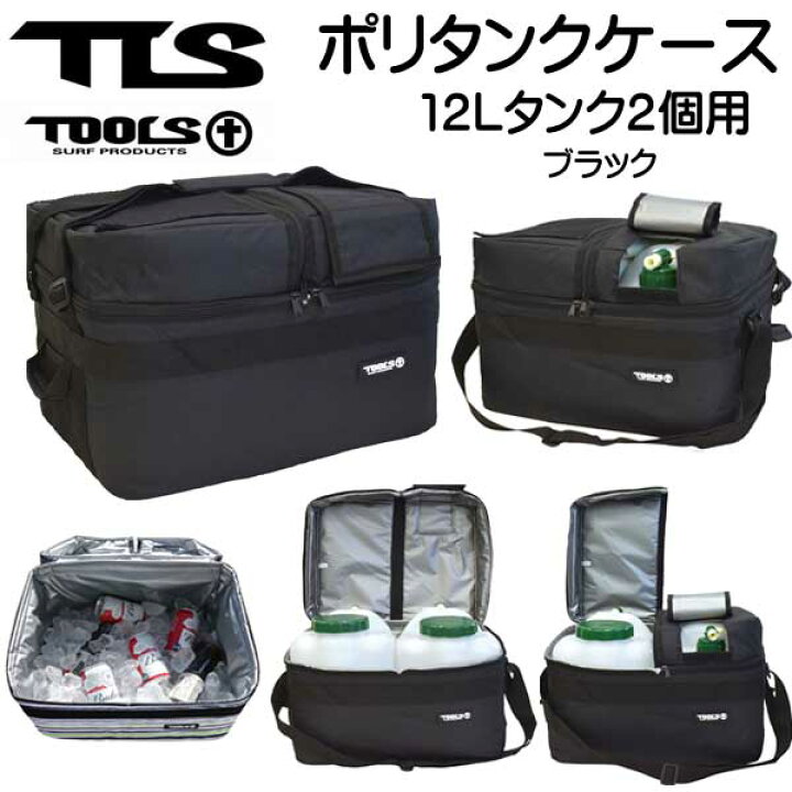 【50％OFF】 ツールス 12Lx2 ポリタンクカバー TOOLS TLS W 保温 ケース ポリタンク サーフィン タンク別売 yoshiyuki0804.sub.jp
