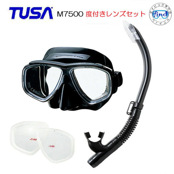 TUSA ツサ 老眼用 度付きマスク セット M7500 ダイビング マスク ＋度数 EXレンズ 度入りレンズ付きセット M-7500 （Splendive2）（楽天市場】度付きレンズセット ...