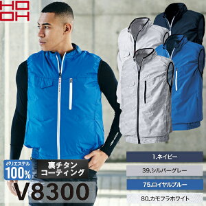 「作業服 ベスト hooh v8300」の人気商品一覧 | 安い商品を通販サイトから探す - 価格.com