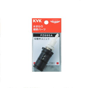 価格.com - KVK サーモスタットシャワー切替弁ユニット PZ695A (水栓金具) 価格比較