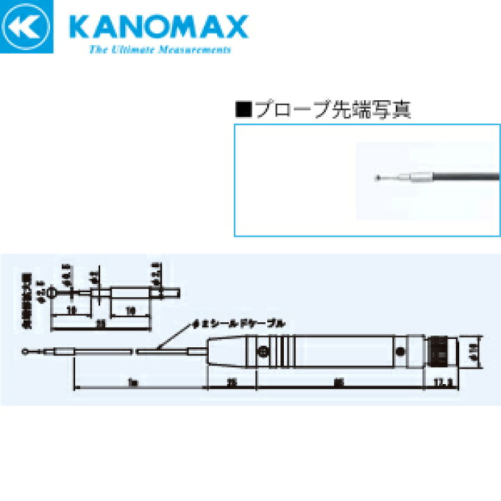 KANOMAX 日本カノマックス :日本カノマックス プローブ クリモマスタ-用 成績書付 6531-21 粉じん 研究 クリーンルーム 微粒 ...