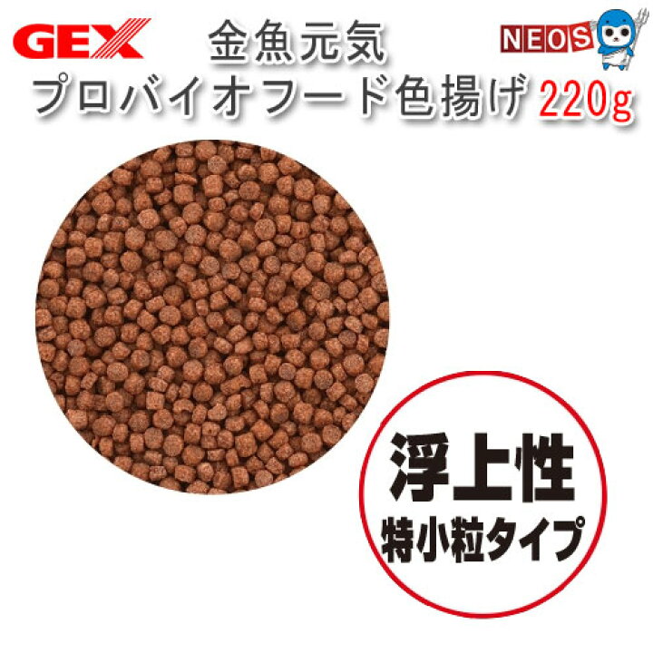 アクア 金魚元気 プロバイオフード色揚げ 220g ジェックス 最大84%OFFクーポン