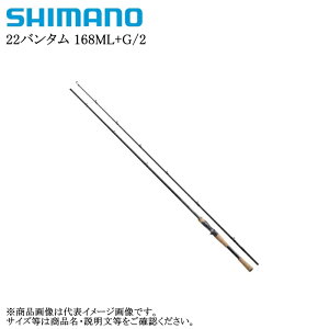 価格.com - シマノ バンタム 168ML+-G/2 (ロッド・釣竿) 価格比較