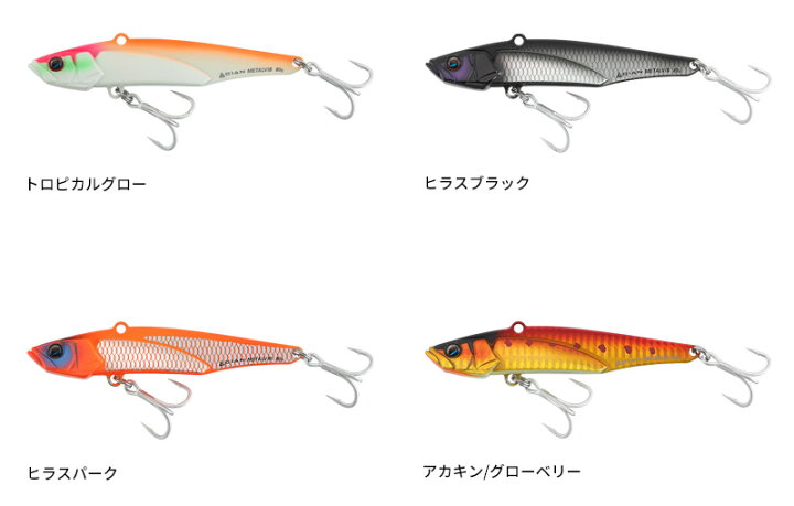 贈る結婚祝い ジャッカル シアン メタルバイブ 80g メタルバイブレーション ソルトルアー CiAN METALVIB 5 yoshiyuki0804.sub.jp