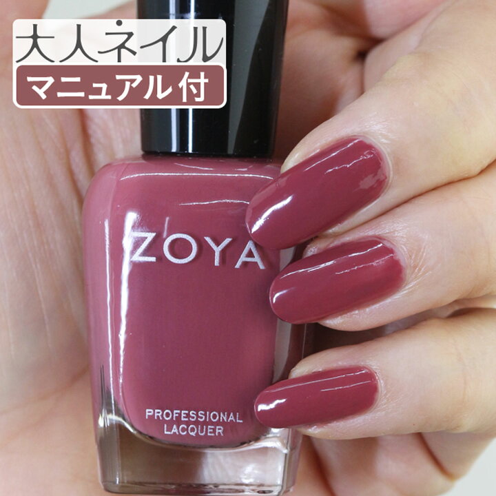 Zoya Coco