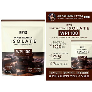 レイズ プロテインの人気商品・通販・価格比較 - 価格.com