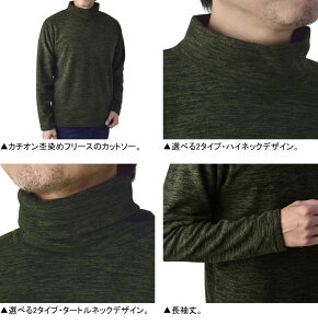 【楽天市場】FIRSTDOWN thebasic ファーストダウン ハイネック タートル メンズ フリースカットソー 裏起毛 カチオン杢染 長袖 トップス【A2E】【パケ1】【A】：FLAG ...