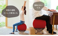 【楽天市場】【特典付（ウォームリング）】【1000円OFFクーポン対象】iimo 35chair サンゴチェア バランスボール内蔵チェア 【送料無料 ポイント10倍】【2／9】：フラネベビー