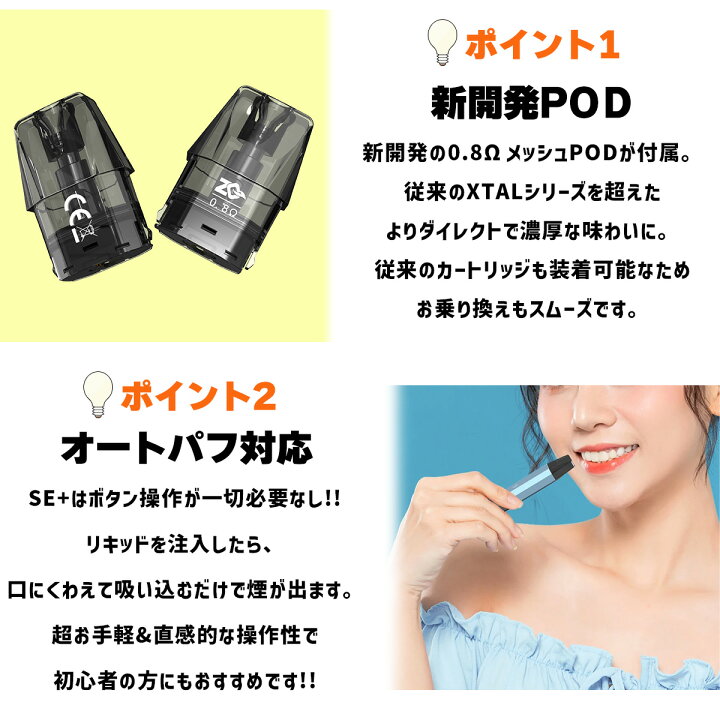 【SALE／85%OFF】 ZQ XTAL SE 純正 交換用 Pod カートリッジ 4個 セット 1.2Ω 1.0Ω 0.8Ω ゼットキュー ...