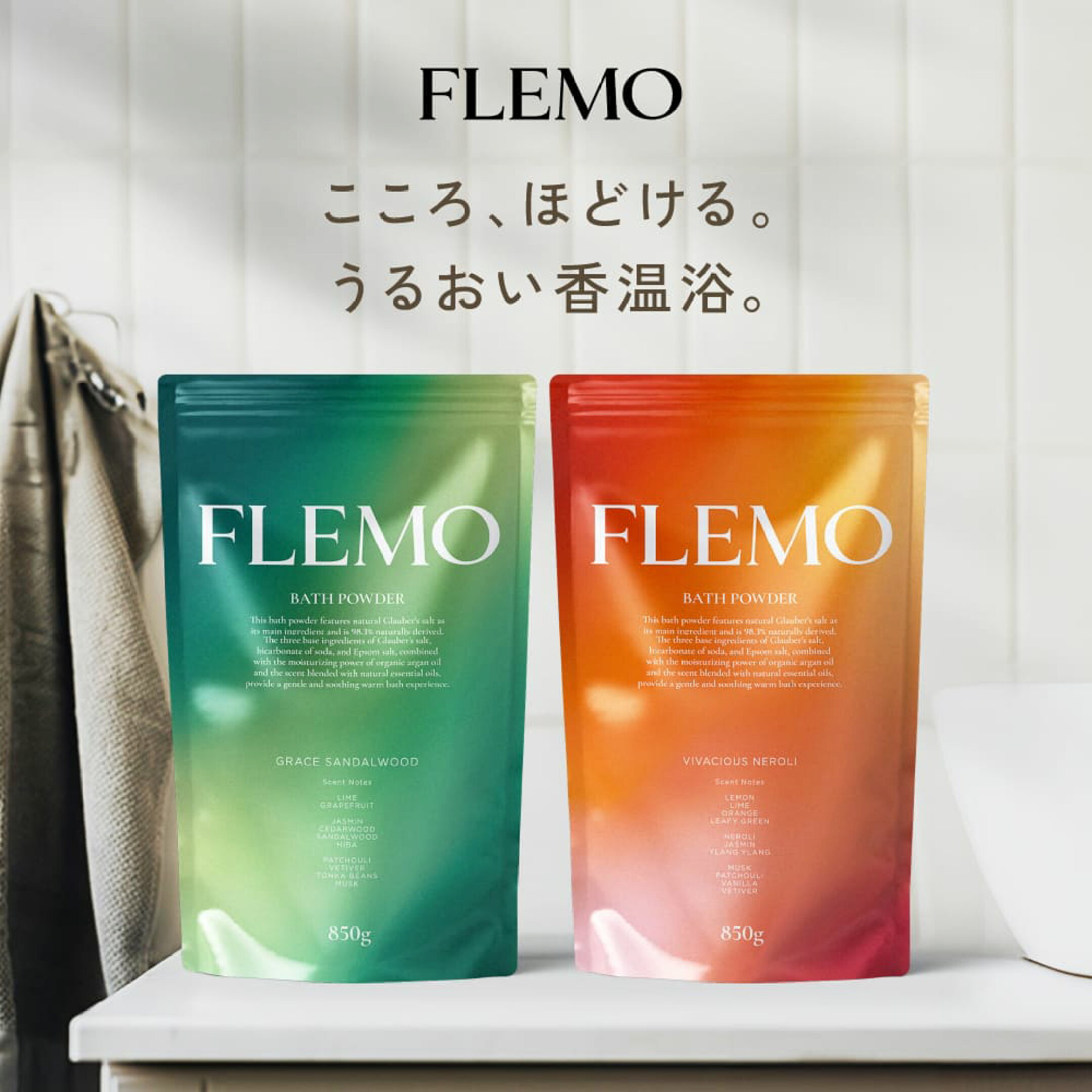 楽天市場 | FLEMO公式ストア - あなたの毎日に寄り添うボディ&マインドケアブランドです。