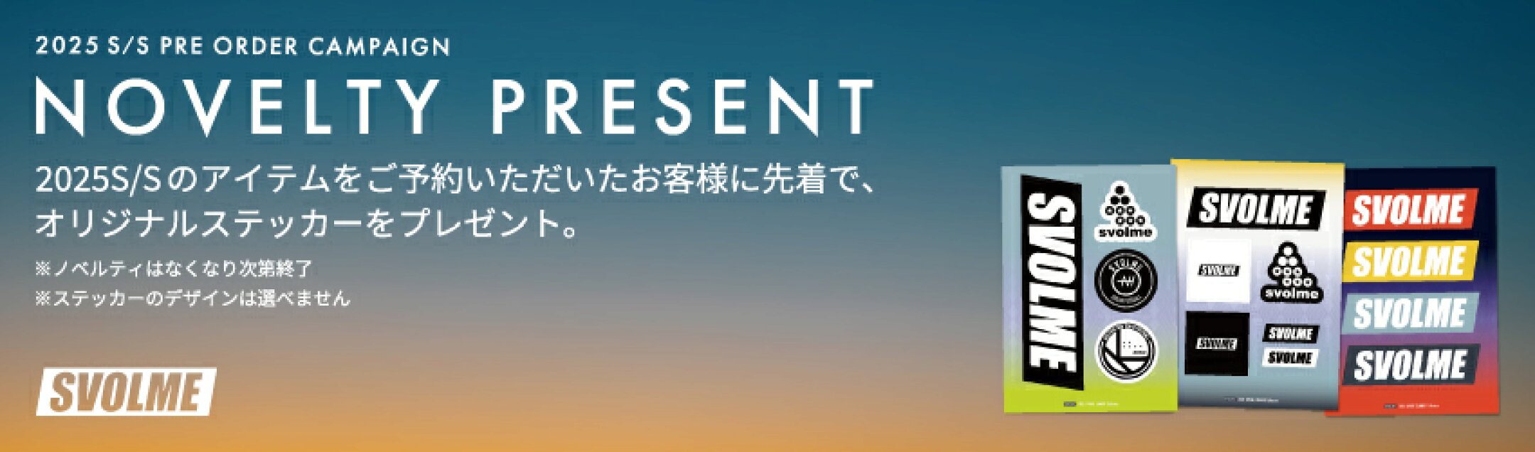 楽天市場 | フットボールパーク 楽天市場店 - SVOLME 2025春夏 新作アイテム予約受付中！