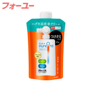 価格.com - 花王 ピュオーラ36500 薬用ハグキ高密着クリームハミガキ つけかえ用 115g (歯磨き粉) 価格比較