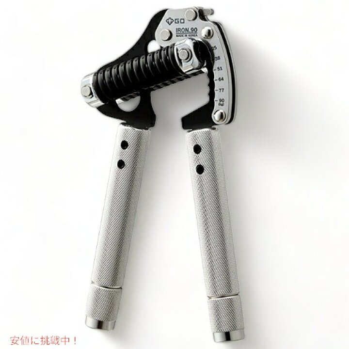 LUXSPEI(GD) IRON GRIP EXT (25~90kg) 握力トレーニング 90 ハンドグリップ 負荷調整とグリップ幅調整が可能 ...