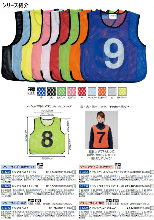 非売品 TOEI LIGHT トーエイライト メッシュベスト11~20 オレンジ B3466V kochi-ot.main.jp