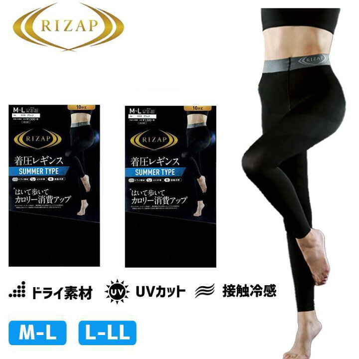 RIZAP着圧レギンス10分丈 80デニール L〜LL 15個セット 売れ筋がひ贈り物！ 4800円引き metale.es