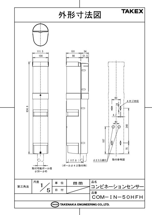 コンビネーションセンサー 赤外線センサー マイクロ波 屋外 50m用TAKEX 竹中エンジニアリング 防犯関連グッズ | kochi-ot.main.jp