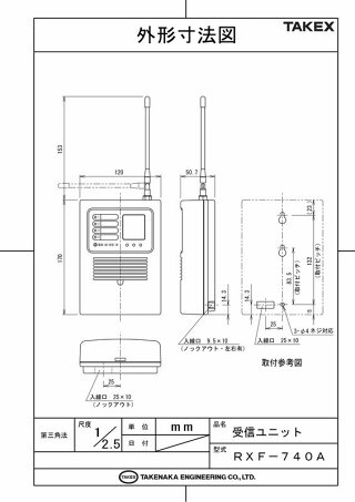 【楽天市場】受信ユニット 受信機 4周波切替対応型【RXF-740A】 TAKEX/竹中エンジニアリング：FT NET STORE