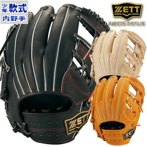 価格.com - ゼット 少年軟式 ネオステイタスVL 今宮タイプ 二塁手・遊撃手用 BJGB70310 [右利き用] (野球グローブ) 価格比較