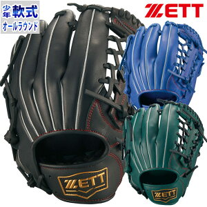 価格.com - ゼット 少年軟式 ソフトステア オールラウンド用 BJGB74340 [右利き用] (野球グローブ) 価格比較