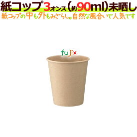 【楽天市場】紙コップの通販