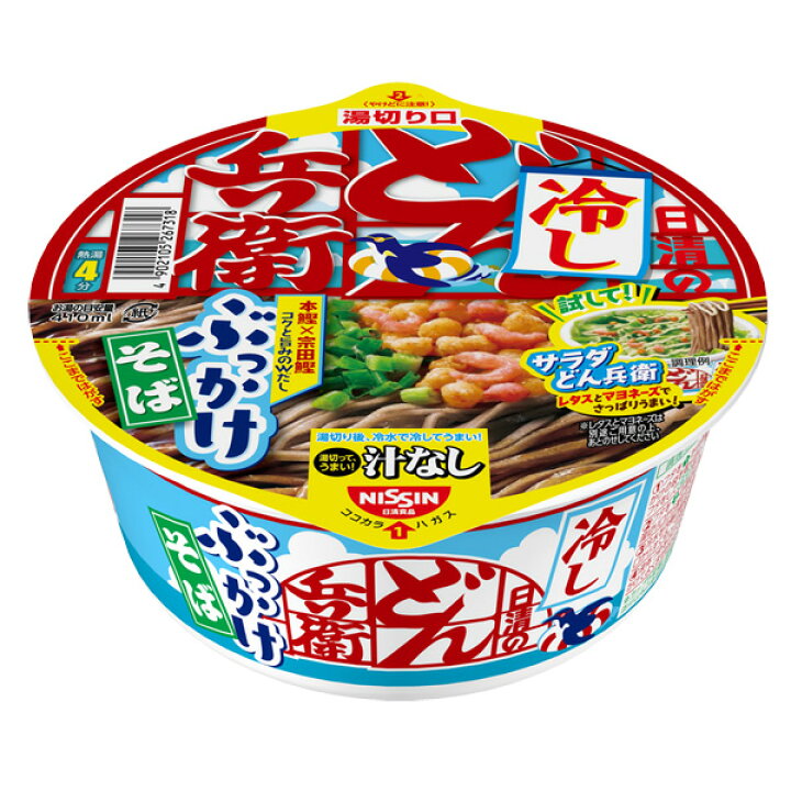 日清 最強どん兵衛かき揚げそば 101g×12個入り 1ケース KT 半額SALE★