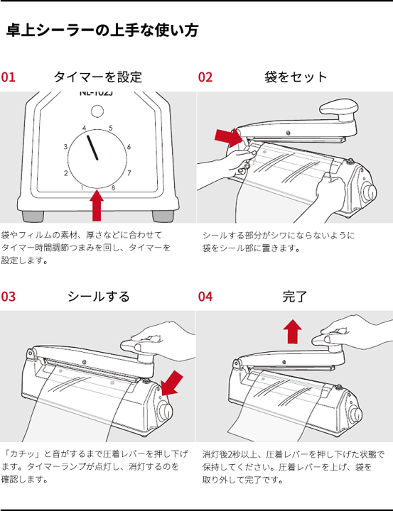【SALE／65%OFF】 石崎電機製作所 卓上シーラー 溶断タイプ 本体 NL-202JR 送料無料 代引不可 dalk.in