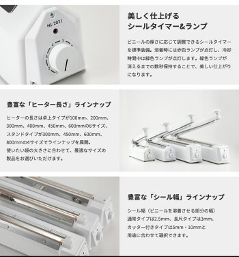 【楽天市場】石崎電機製作所 SURE（シュアー） 卓上シーラー NL-303J：袋の王国