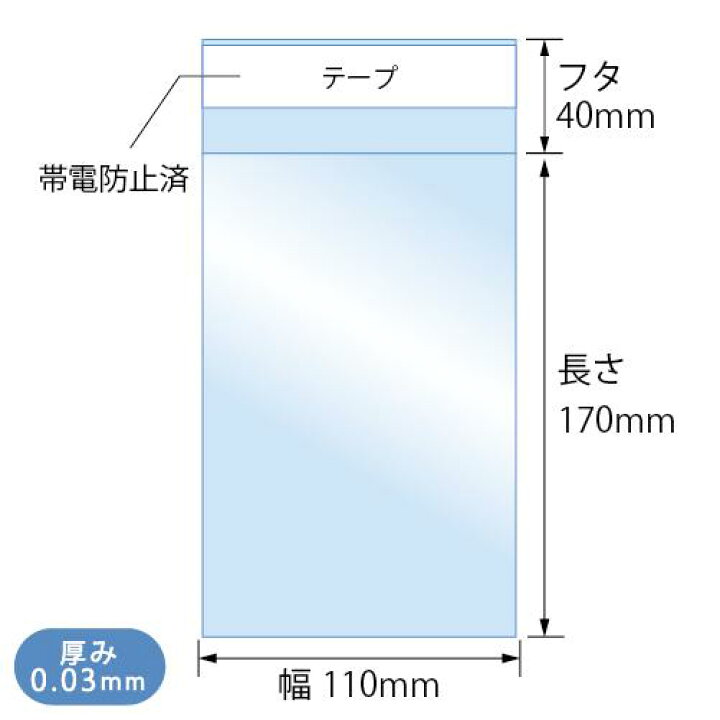 OPP袋 A6 テープ付 100枚 30ミクロン厚 標準 110×170 40mm 国産 【メール便なら送料無料】